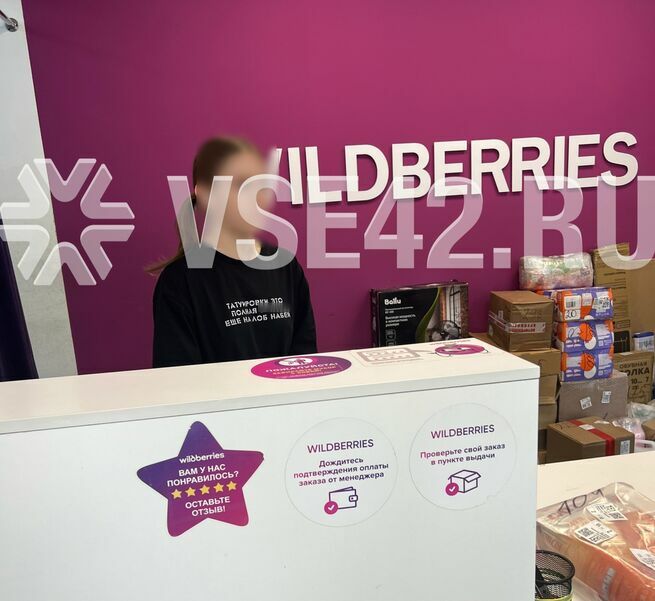 Нецензурная надпись на футболке работницы ПВЗ известного маркетплейса шокировала кемеровчан ...