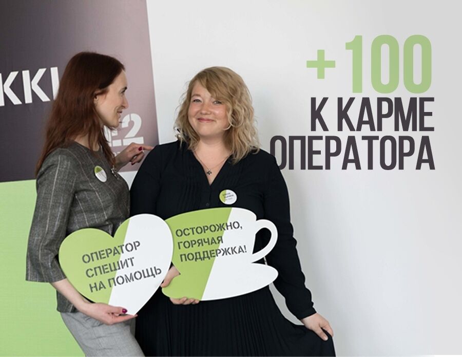 Пушкин, армия, любовь: служба личной поддержки Tele2 / VSE42.RU - информационный сайт Кузбасса.